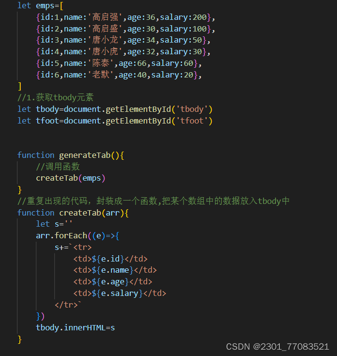 初学JavaScript-CSDN博客