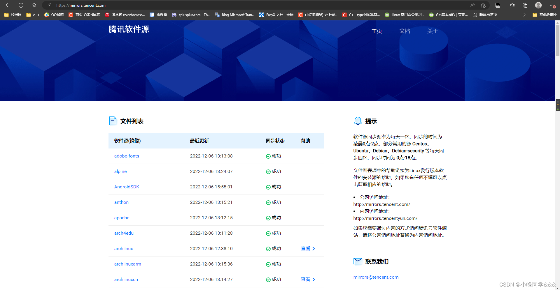 【Linux】yum的介绍和使用_yum install-CSDN博客