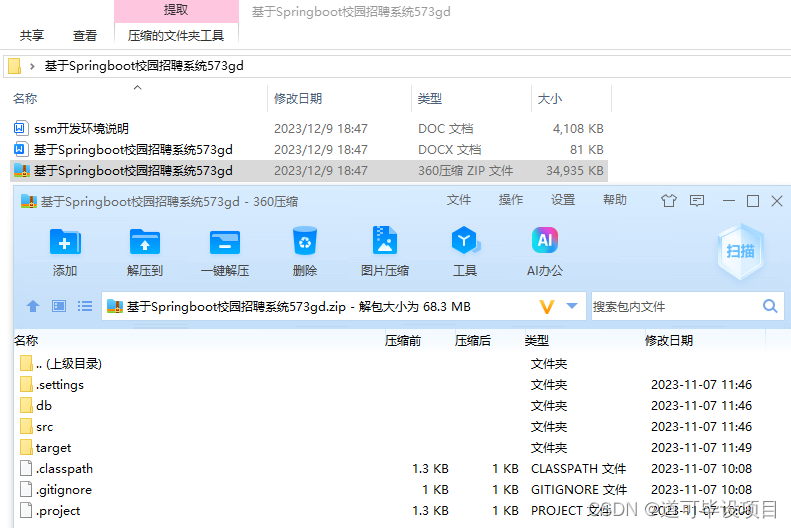 Java计算机毕业设计基于springboot校园招聘系统(附源码springboot开题论文) Csdn博客