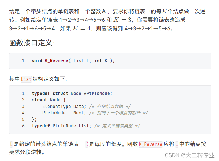 链表、栈与队列实战：双栈队列、合法性检验与链表逆转-CSDN博客