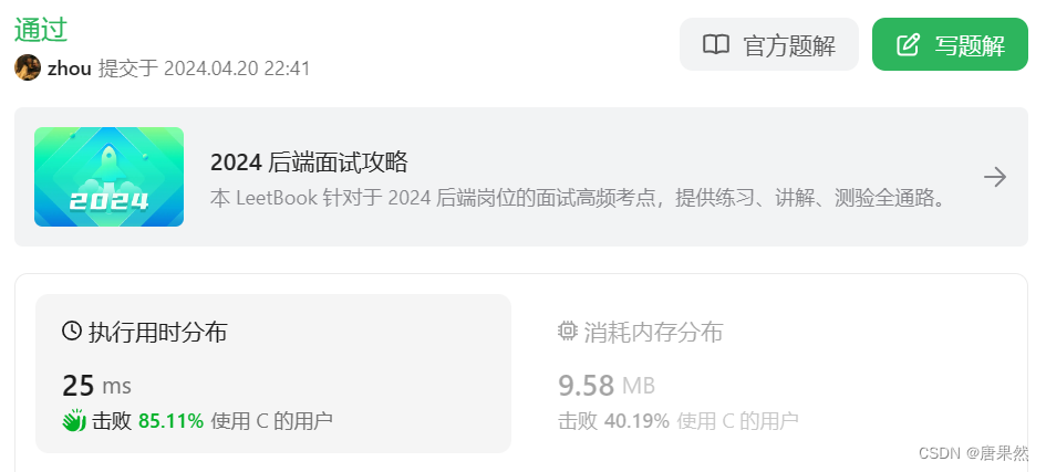 leetcode:438. 找到字符串中所有字母异位词-CSDN博客