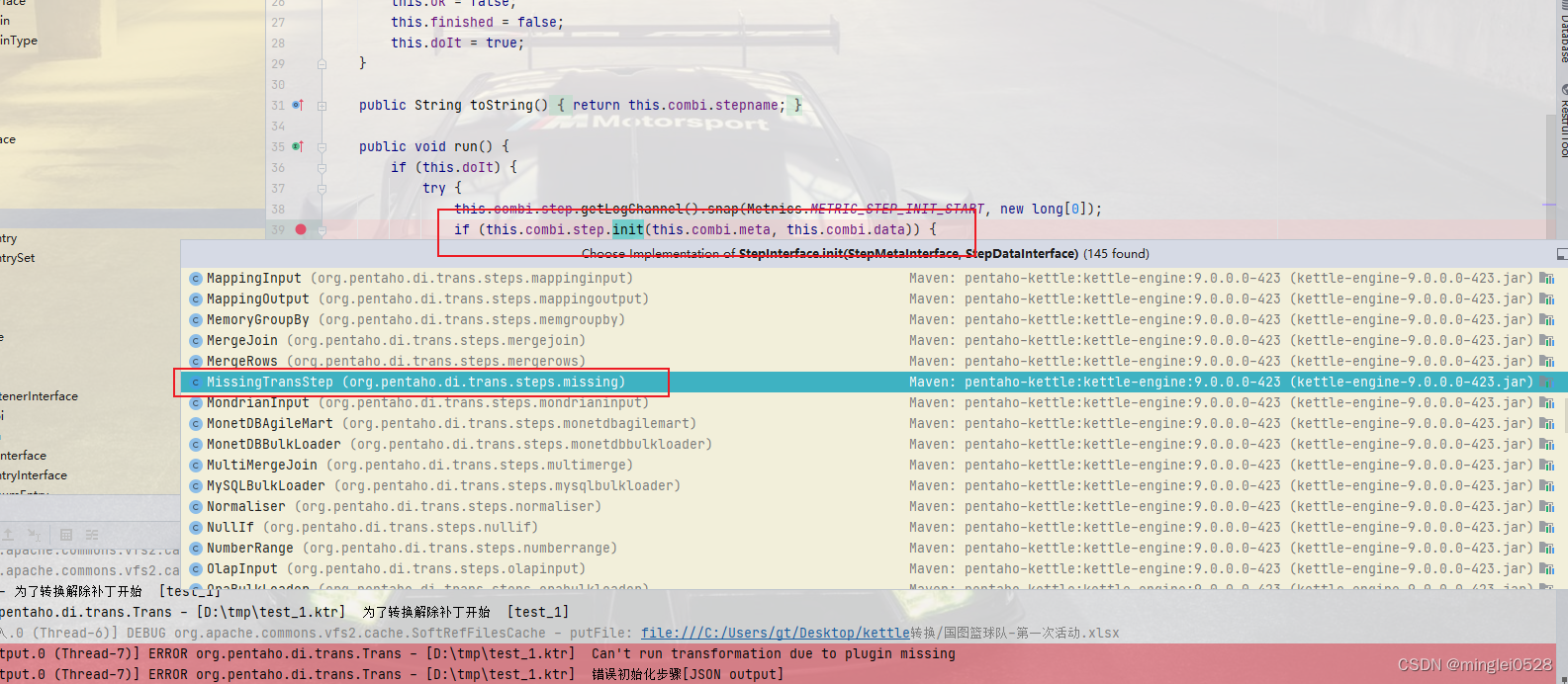 解决Kettle插件找不到问题，导致本地运行Kettle API报：Can‘t run transformation due to plugin missing_can't run ...