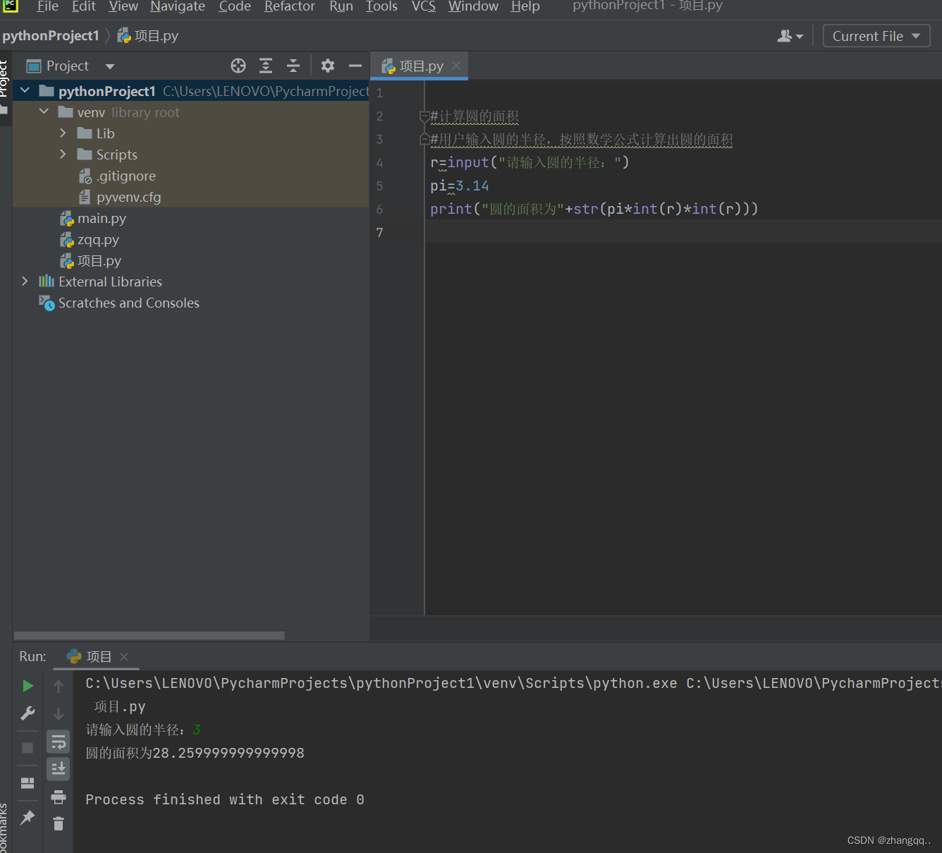 python编程作业_python作业编程-CSDN博客