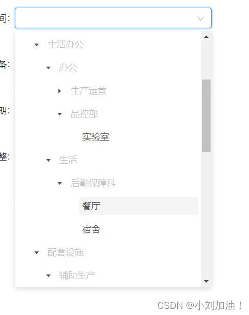 Treeselect树组件设置父节点禁用 Treeselect禁止选中父节点 Csdn博客