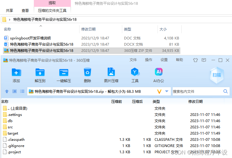 Java计算机毕业设计特色海鲜电子商务平台设计与实现(开题源码论文)基于java的海鲜商城售卖管理系统设计与实现 Csdn博客