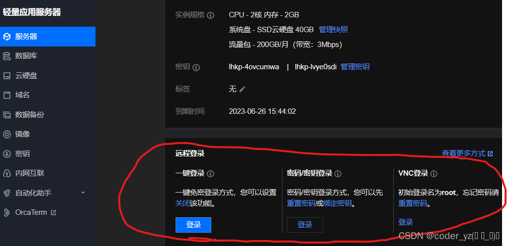 【Unity 热更】Unity2021+XLua+XShell+Xftp 腾讯云服务 AB包热更 详细流程 踩坑记录_腾讯云下载ab包-CSDN博客