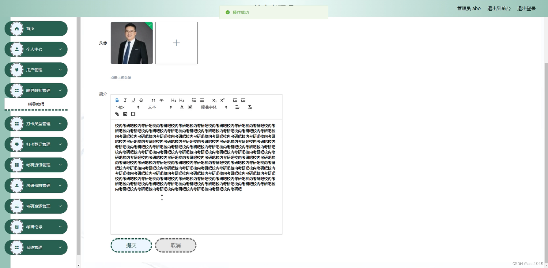 [附源码]java+ssm计算机毕业设计校内考研吧hd450(源码+程序+数据库+部署)-CSDN博客
