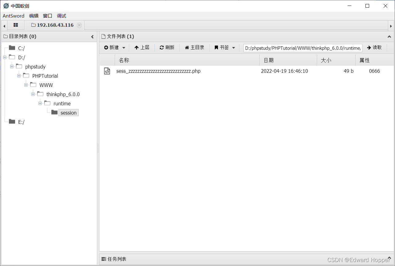 【漏洞复现】ThinkPHP 小于 6.0.2 session id未作过滤漏洞导致的任意写文件_thinkphp6.0.2漏洞-CSDN博客