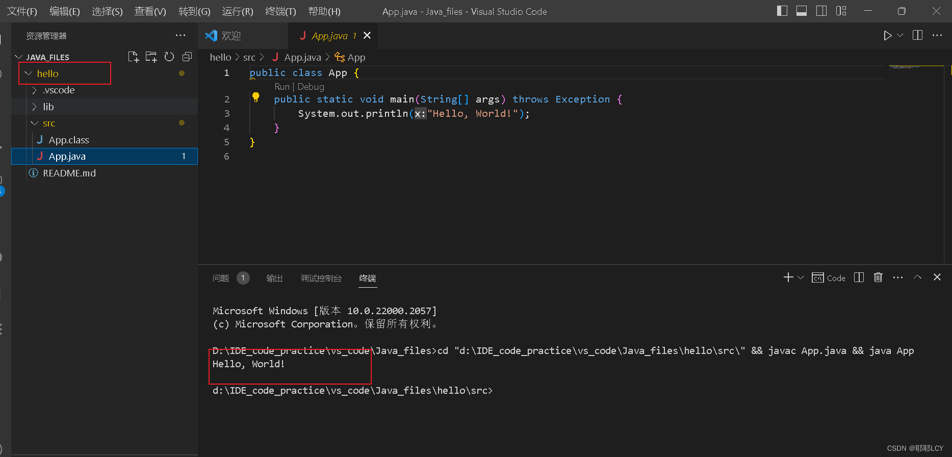 VSCode配置Java环境 全程记录 配置成功| Windows_vscodejava环境变量配置-CSDN博客