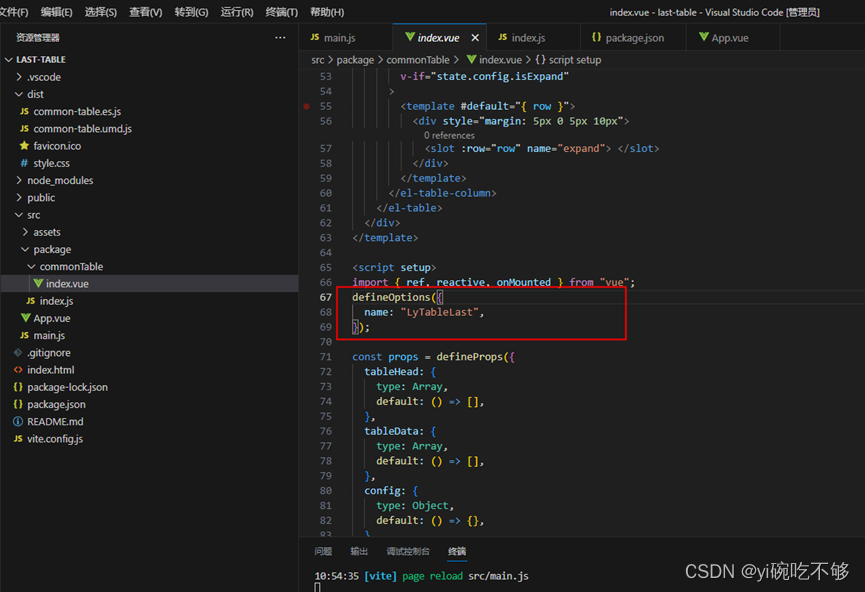 Npm上传发布自定义组件超详细流程vue组件 发布npm Install Csdn博客