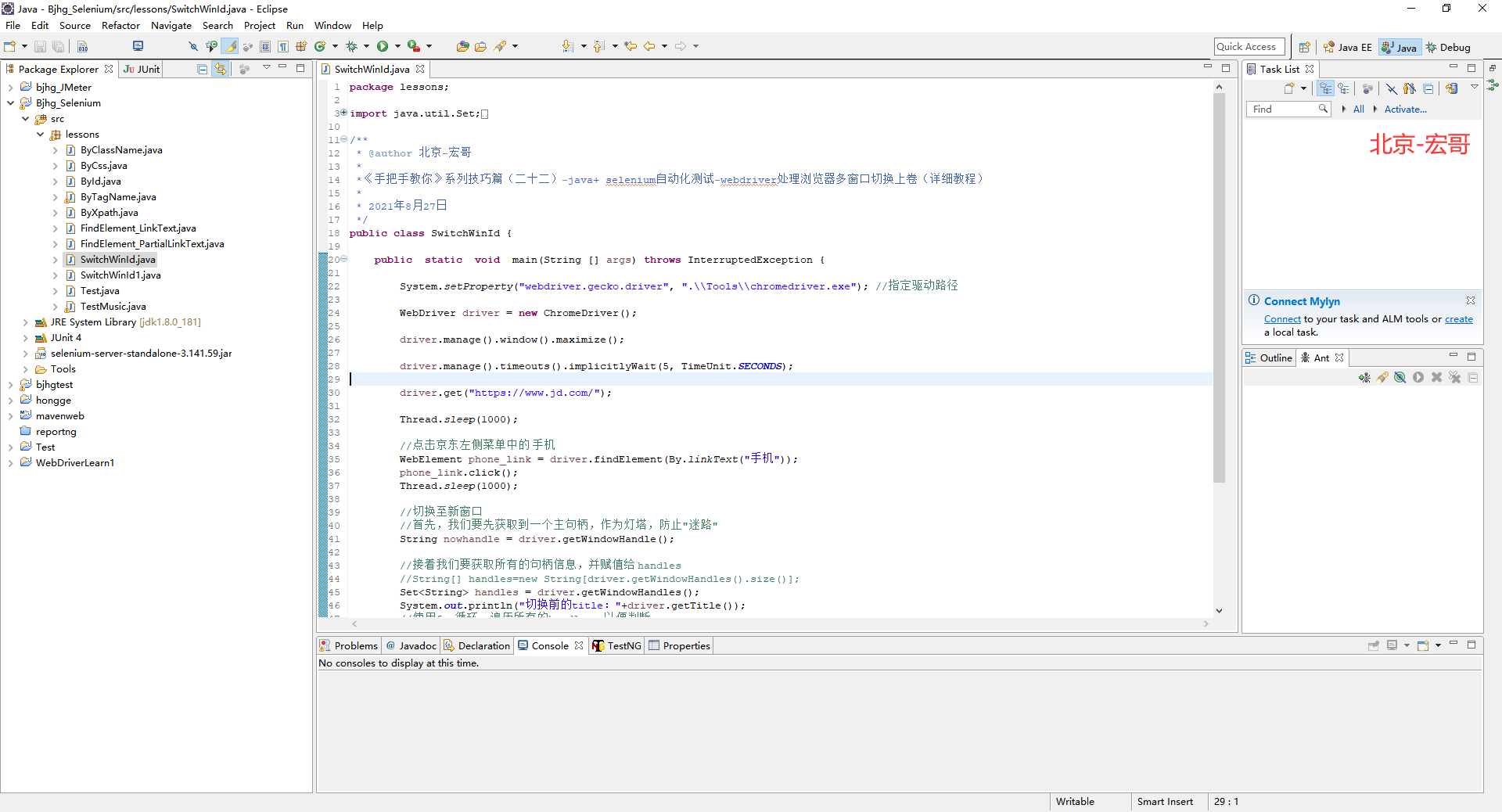 《手把手教你》系列技巧篇(二十二) Java Selenium自动化测试 Webdriver处理浏览器多窗口切换上卷(详细教程) Java Webdriver 在已有的窗口上操作 Csdn博客