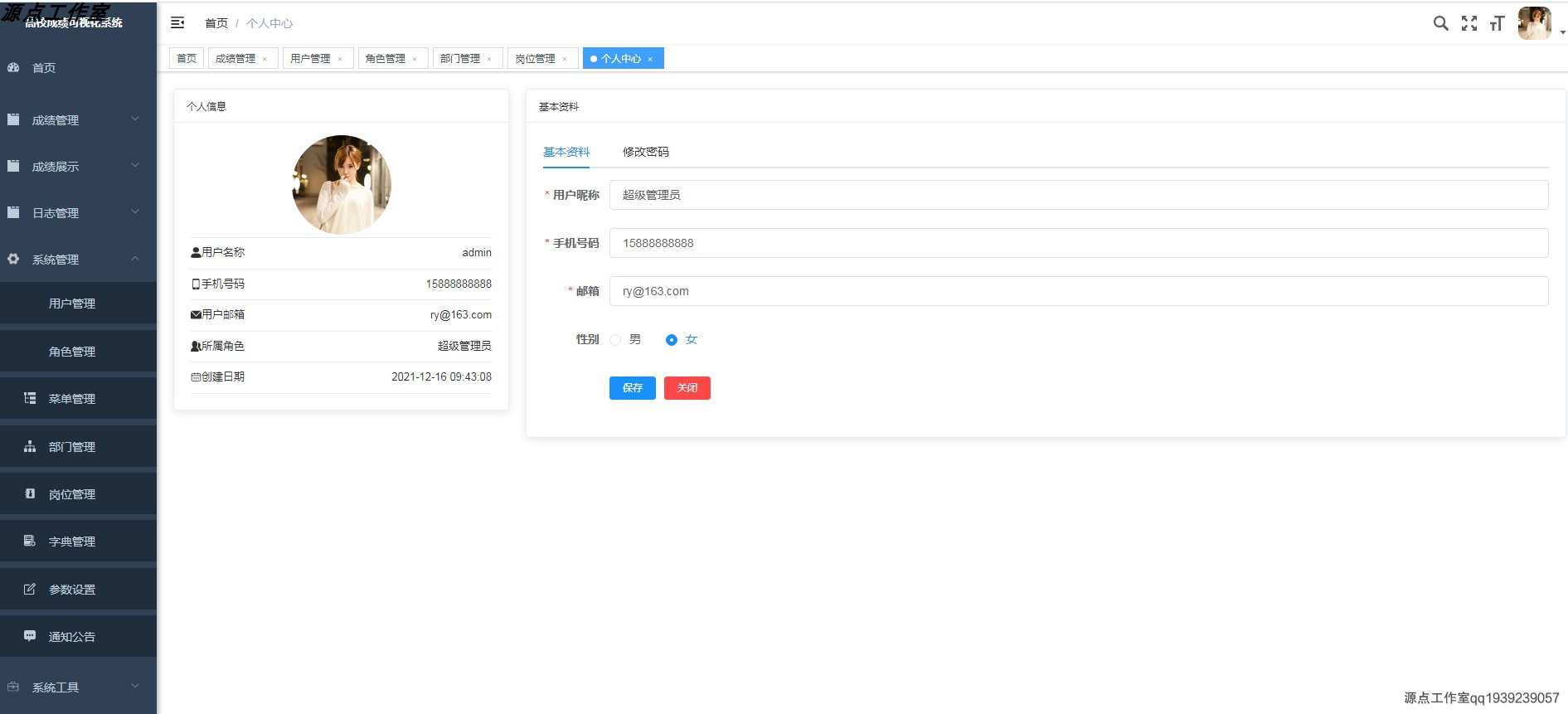 Java/Web/vue/Springboot/高校成绩可视化系统/MySQL/Maven/源码-CSDN博客