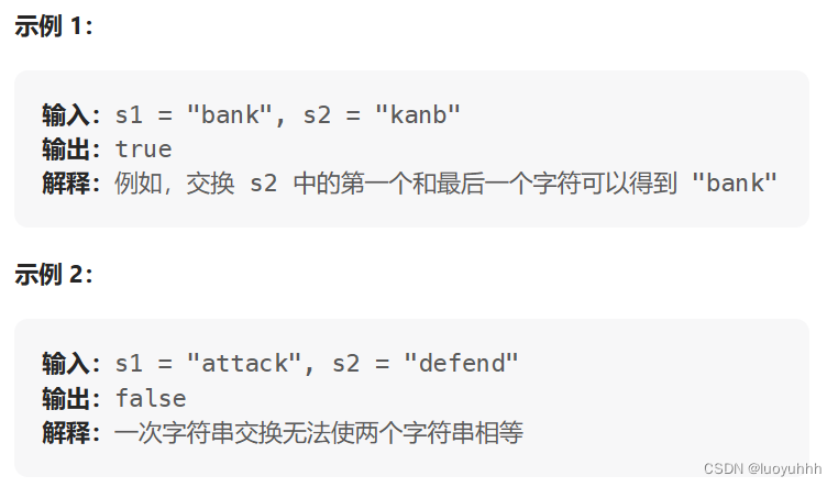 Leetcode刷题 仅执行一次字符串交换能否使两个字符串相等x Dexofstringvalueof