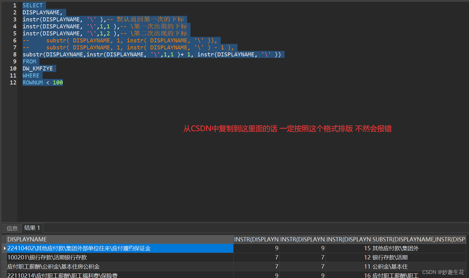 Instr字符查找函数select Instr Csdn博客 