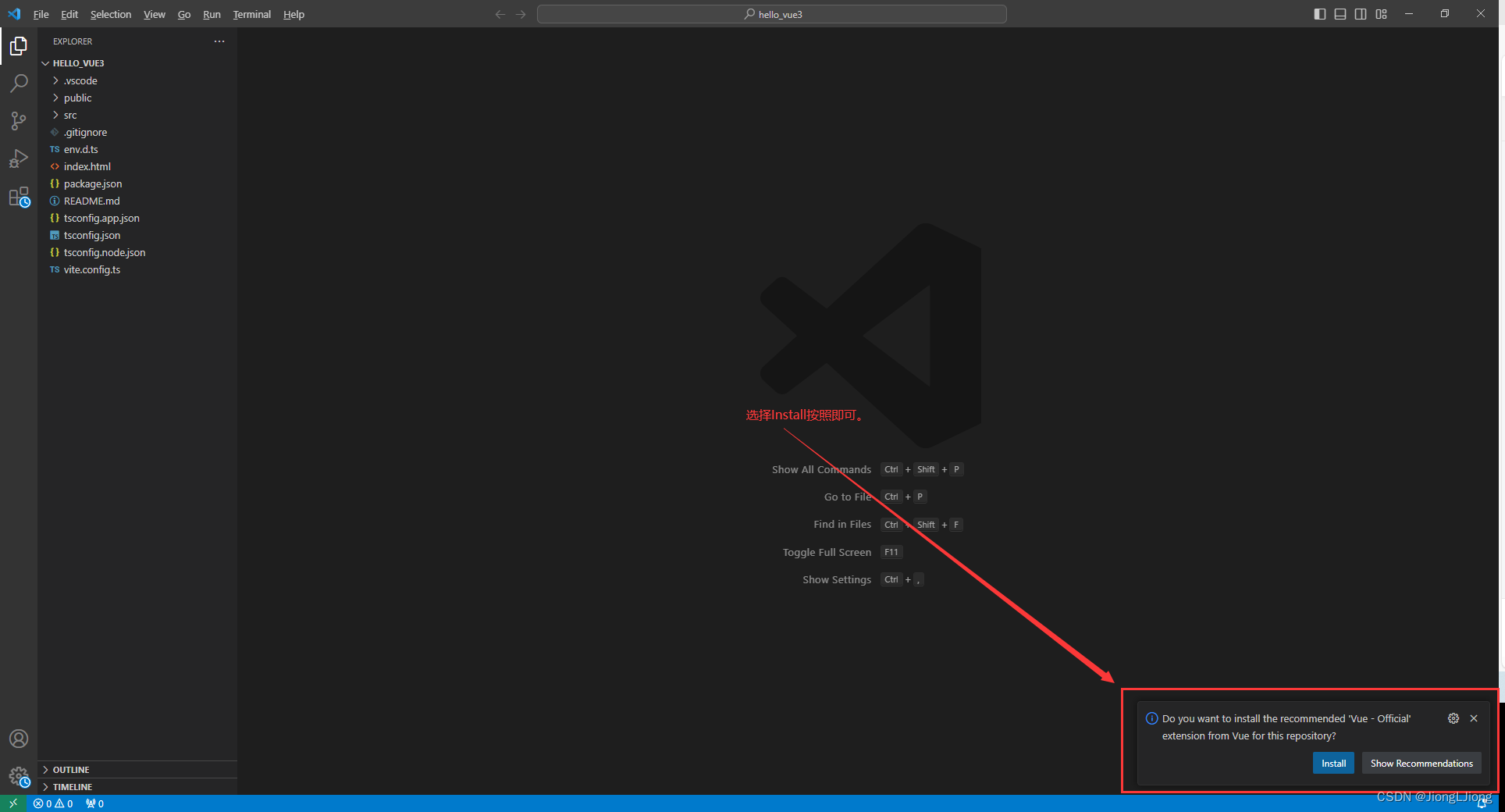 创建vue3工程typescripts怎么创建vue3typescript Csdn博客 6844