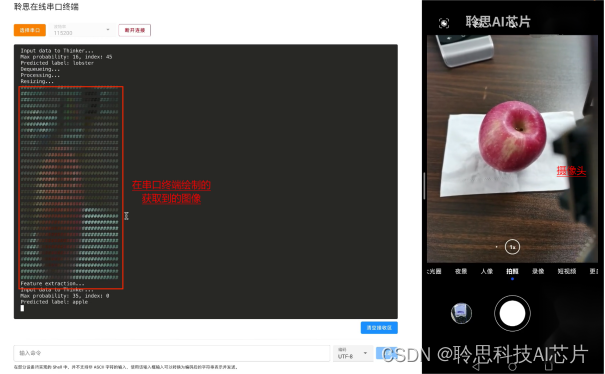 AI模型部署&推理进阶教程：使用CSK6视觉开发套件拍照并进行物体识别_csk6ai zephyr-CSDN博客