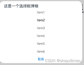 HarmonyOS中的@ohos.promptAction 模块中弹框_promptaction.showtoast-CSDN博客
