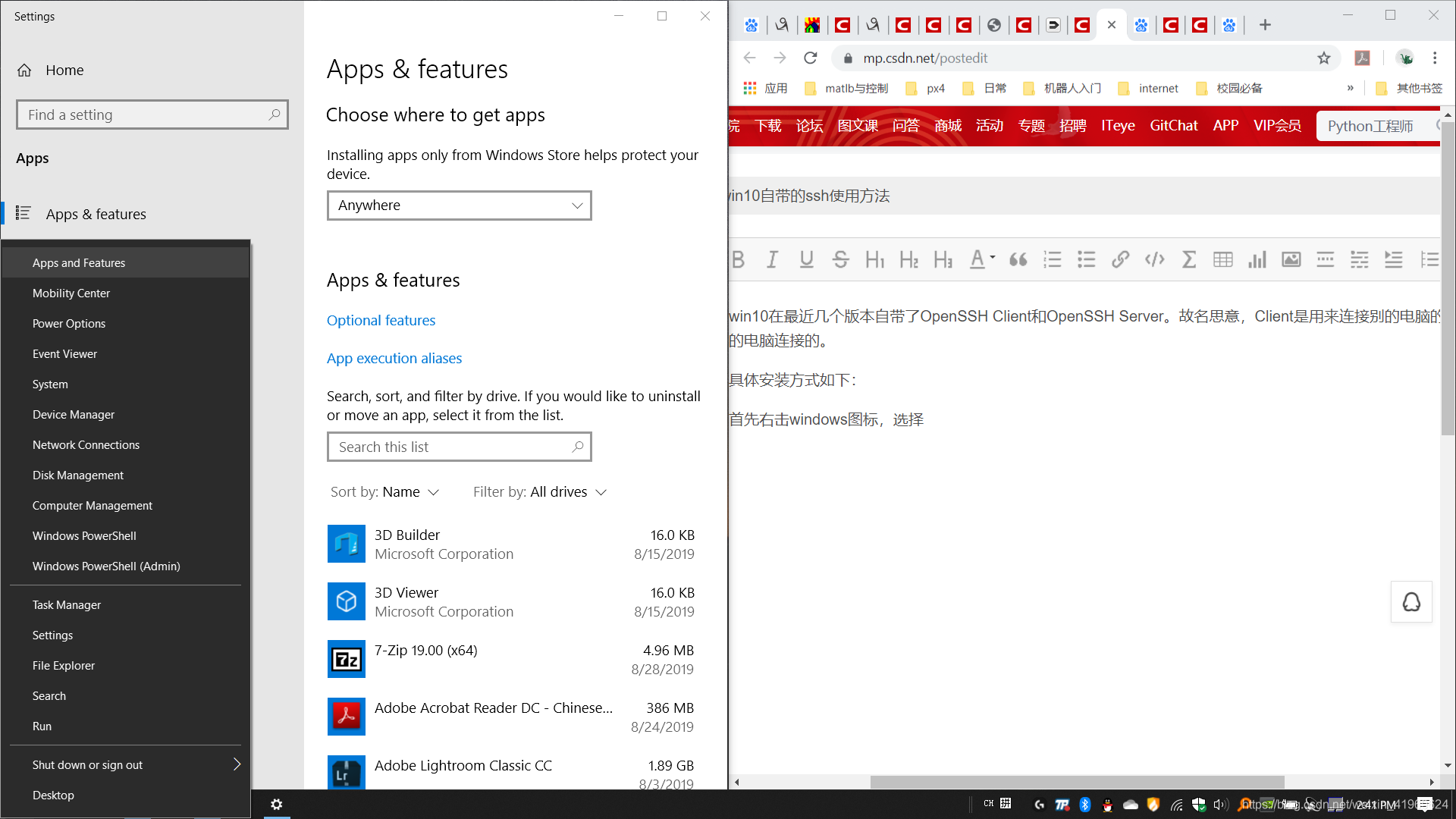 win10自带的ssh使用方法_win10自带ssh工具-CSDN博客