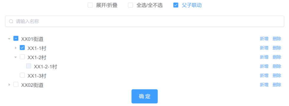 Vue23 Element组件库el Tree树形控件实现一键全选一键反选取消全部收起全部折叠上下级父子是否联动功能，vueelement Tree树点击按钮全选和反选，收起