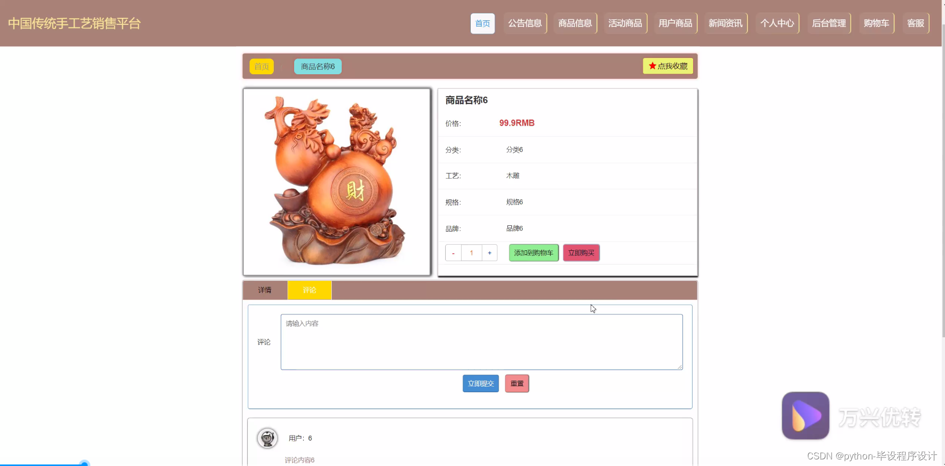 Springbootjavaphpnodepython中国传统手工艺销售平台【计算机毕设】 Csdn博客