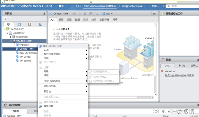 了解vCenter Server的主要功能、组建与服务以及部署类型，熟悉vCenter Server的安装过程， 掌握vSphere虚拟机的 ...