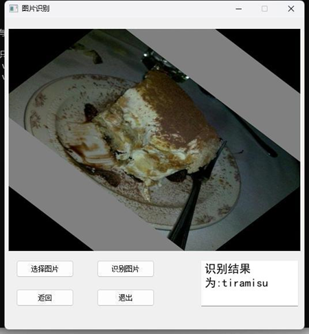 基于python-CNN深度学习的甜点识别-含数据集+pyqt界面-CSDN博客
