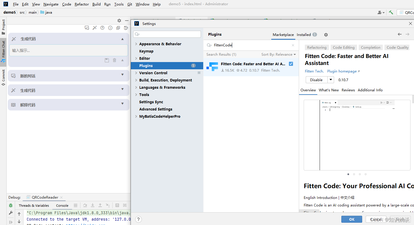 FittenChat：程序员写代码的最好辅助利器，没有之一_fitten chat-CSDN博客