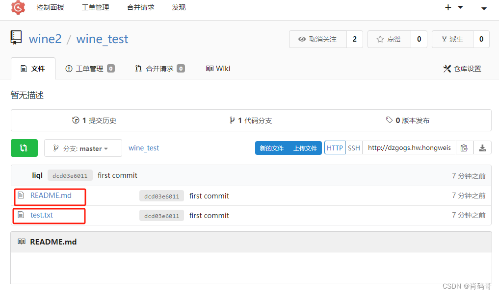 Gogs Git创建仓库步骤gogs创建仓库 Csdn博客