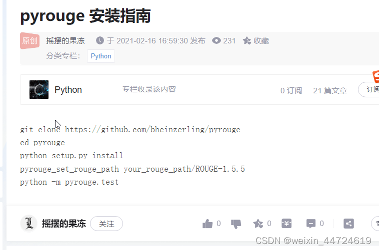 rough的下载；kaggle的路径、执行sh文件_kaggle能打开shell吗?-CSDN博客