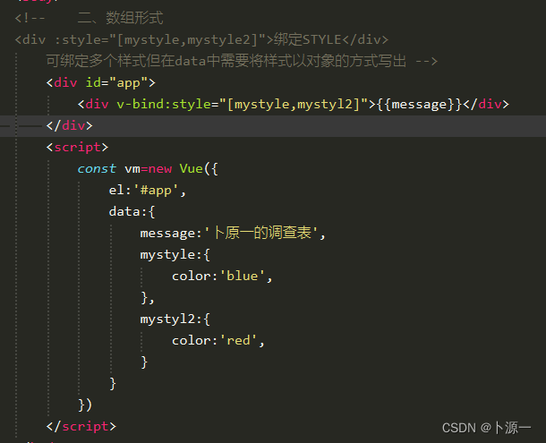Vue.ji数据绑定（V-bind）的绑定_v-bind绑定class可以有哪些对象-CSDN博客