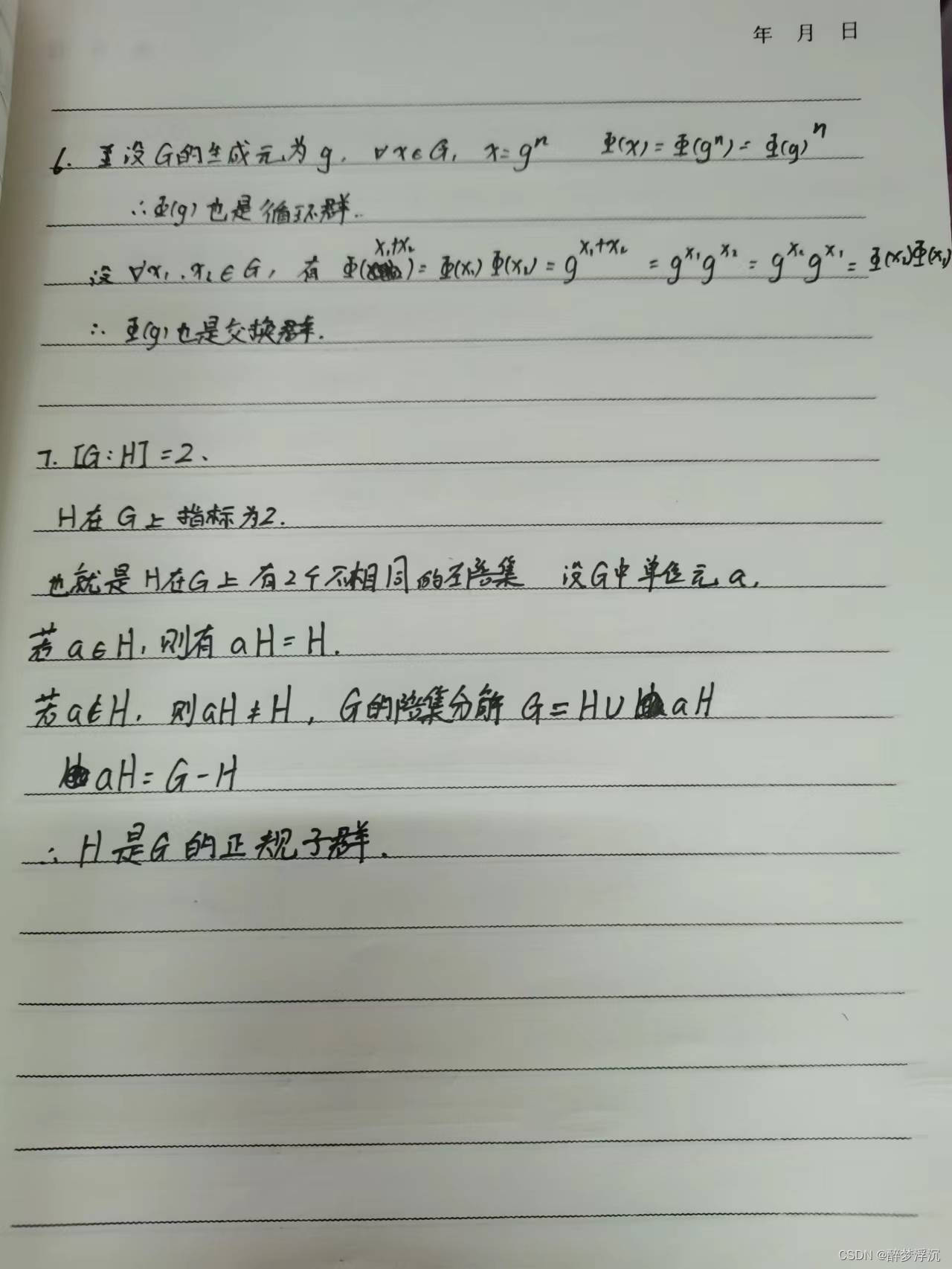 Cinta作业6_cinta作业六-CSDN博客