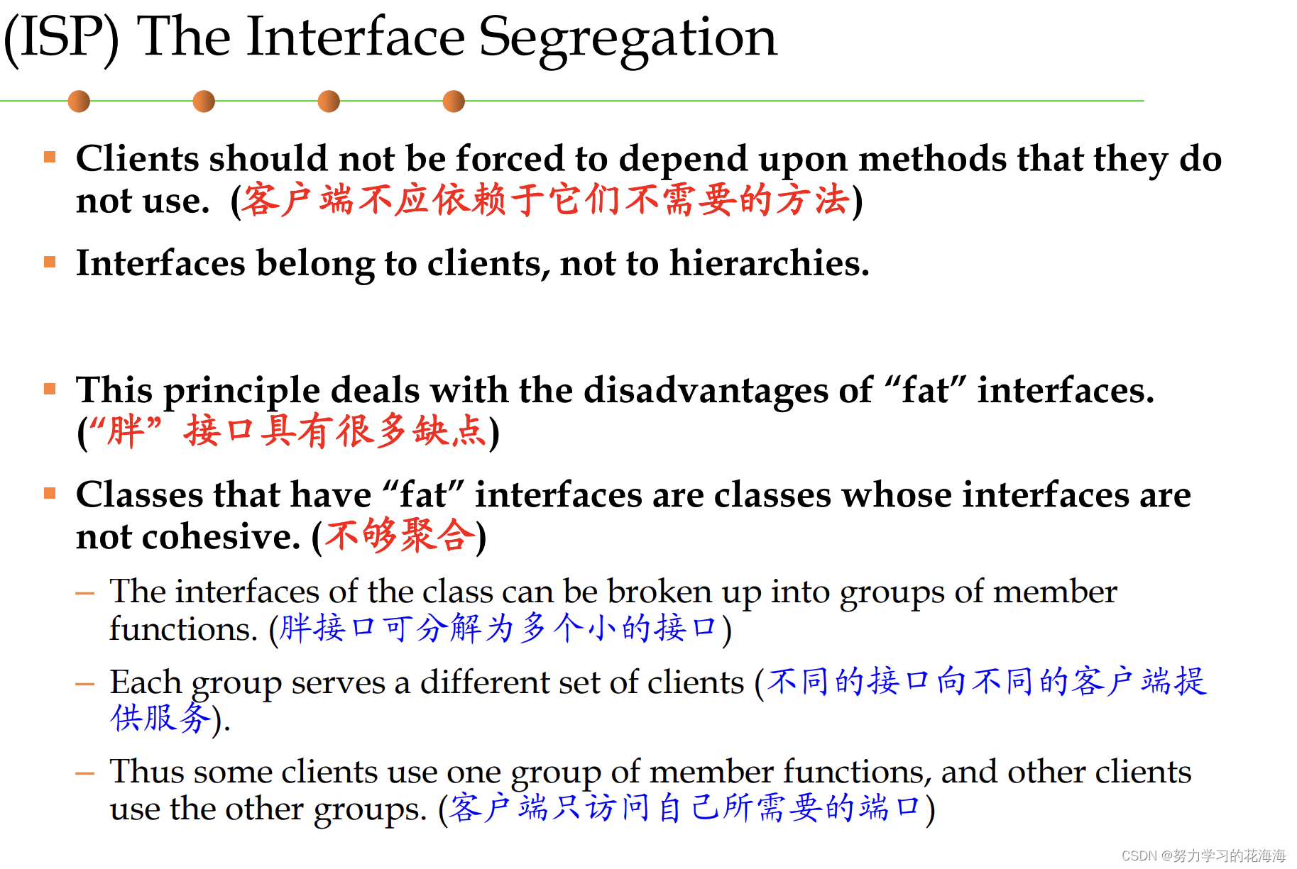 软件构造(3)之SOLID-CSDN博客