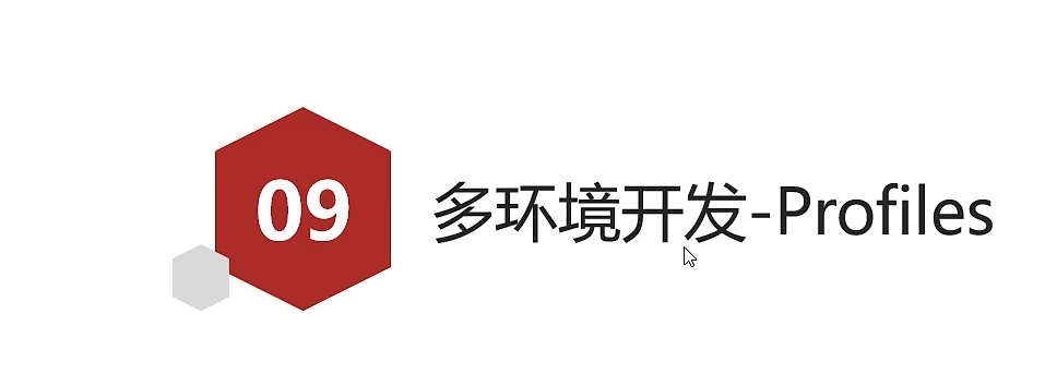 1、springboot多环境开发配置（开发 测试 生产） Springboot 判断是否为生产环境 Csdn博客