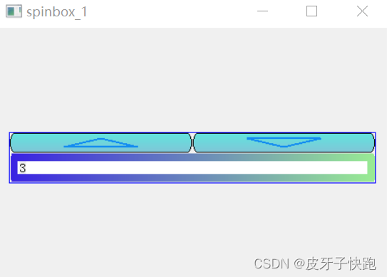 QStyle 自定义QSpinBox外观_qspinbox 美化-CSDN博客