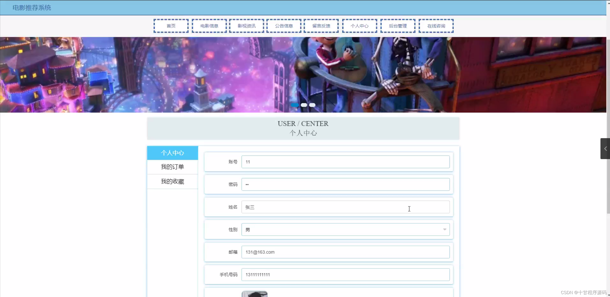 Java计算机毕业设计（附源码）电影推荐系统（springbootmysqlmaven论文电影推荐系统意义 Csdn博客