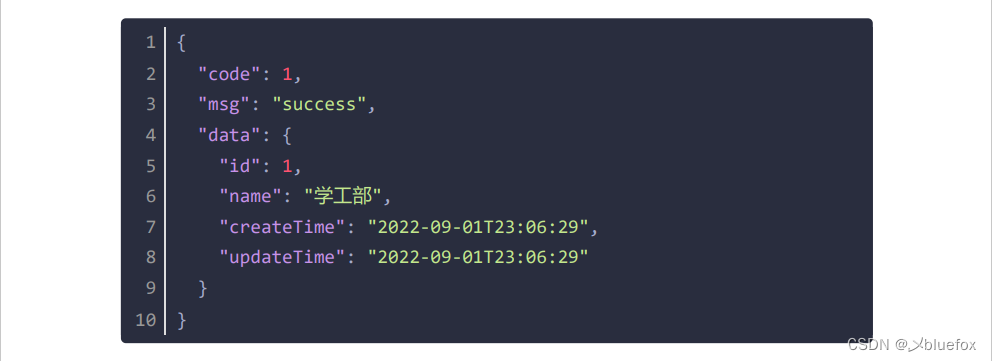 黑马程序员2023新版JavaWeb开发教程 P139 Day10-05 修改部门_黑马程序员javaweb修改部门-CSDN博客