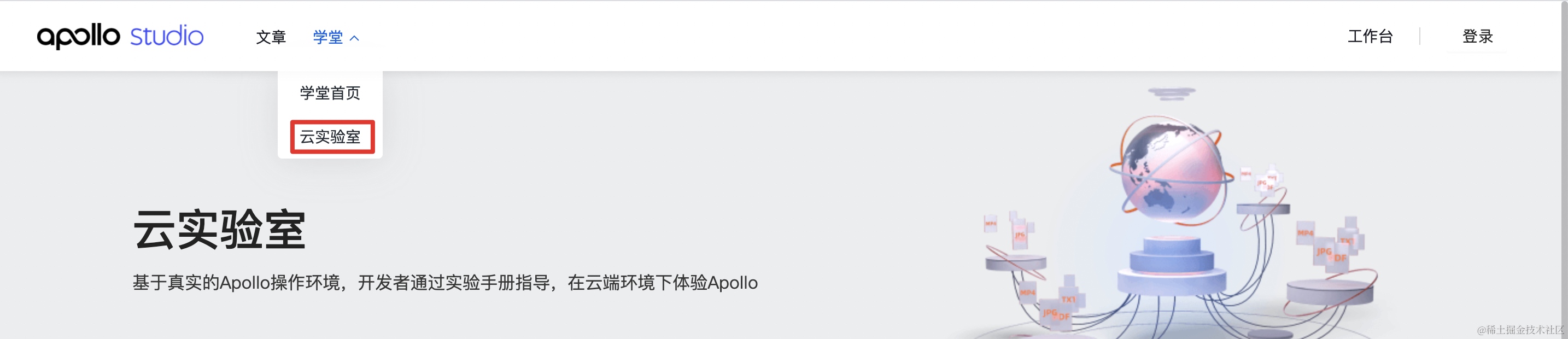 【百度Apollo】自动驾驶的领航者_如何登陆dreamview-CSDN博客