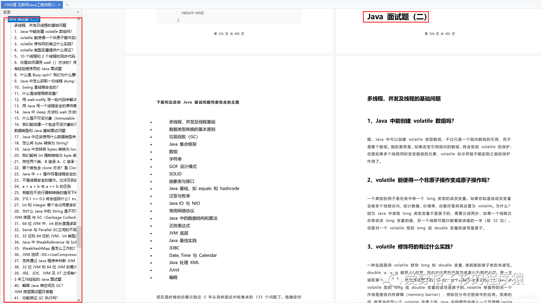 做了3年Java码农，靠着这份Java面试手册，我从15K变成了30K_3年经验程序员面试需要准备什么-CSDN博客