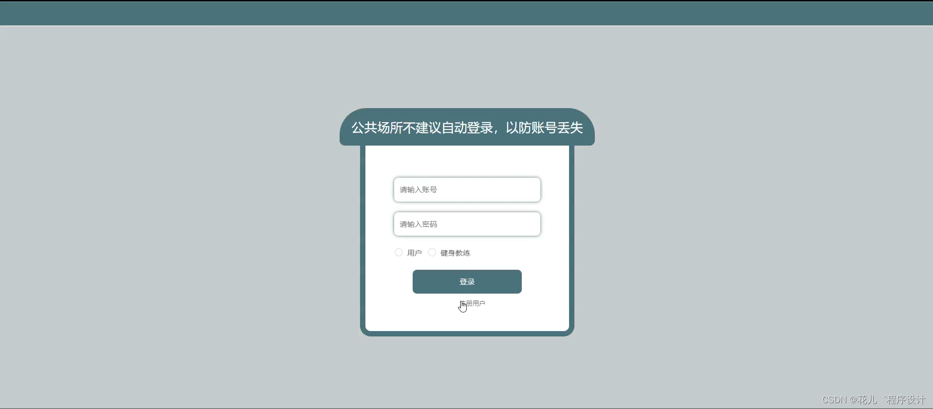 Springbootjavaphpnodepython健身房管理系统【计算机毕设】健身房系统管理php Csdn博客