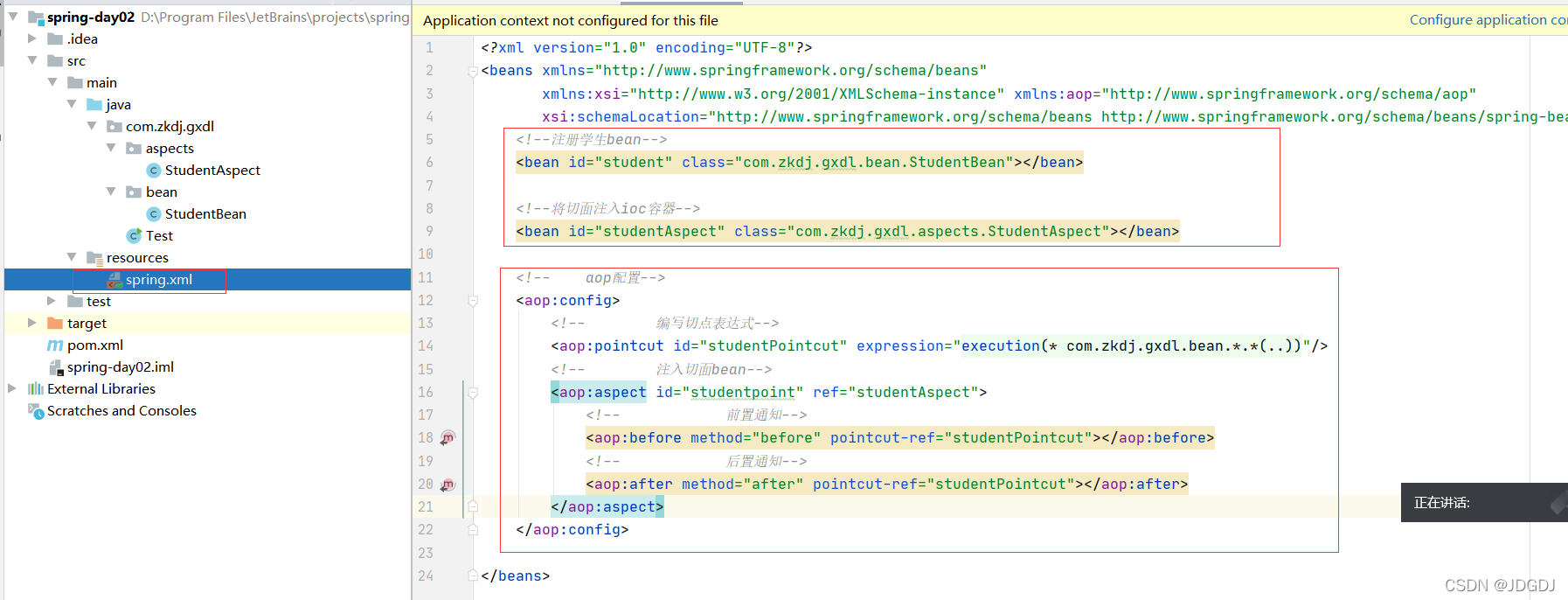 springaop 安装_安装spring aop-CSDN博客