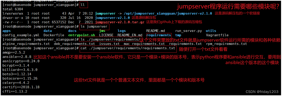【Linux笔记】十九、安全工具：jumpserver的安装及使用-CSDN博客
