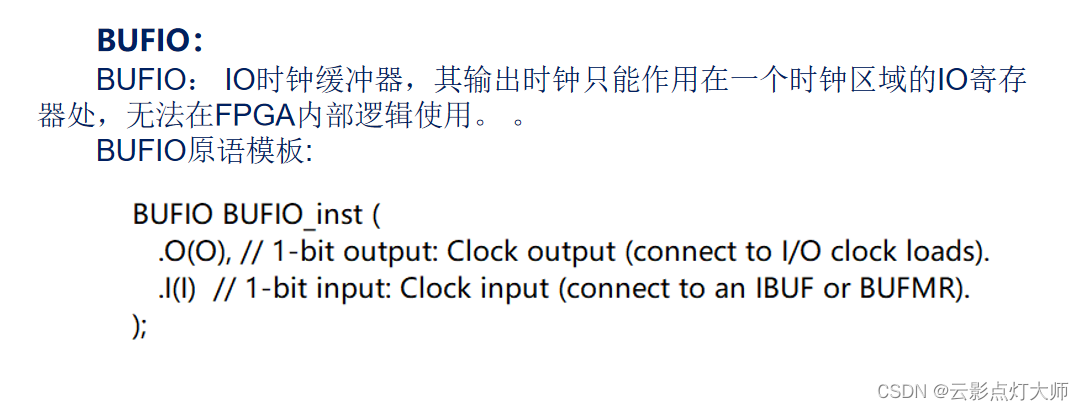 FPGA——XILINX原语（1）_xilinx bufr-CSDN博客