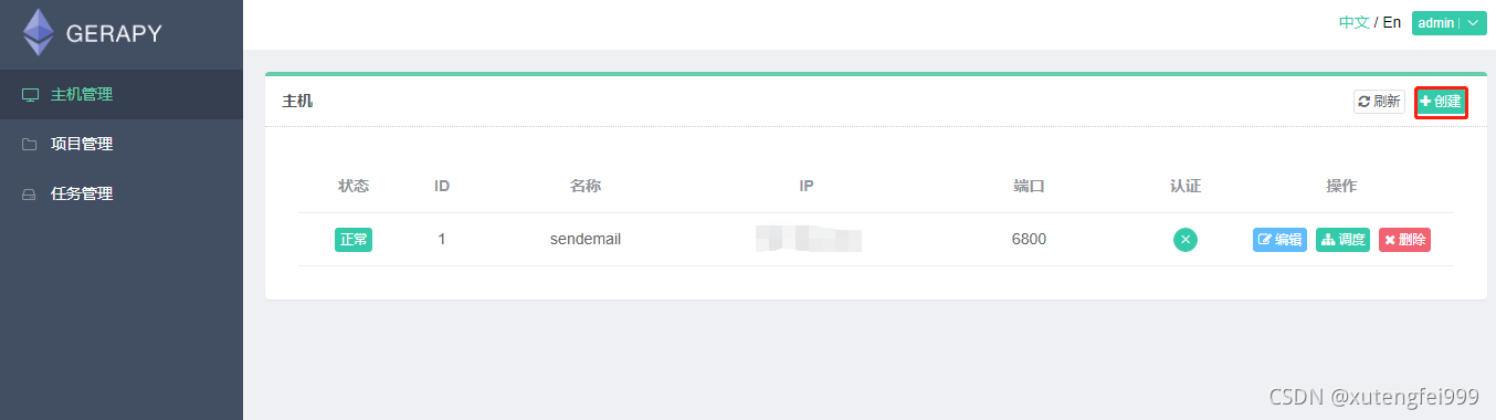 在centos上使用docker部署gerapy，scrapyd_docker gerapy-CSDN博客