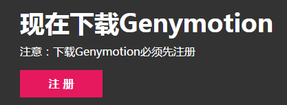 Genymotion模拟器安装_Android入门基础教程-CSDN专栏