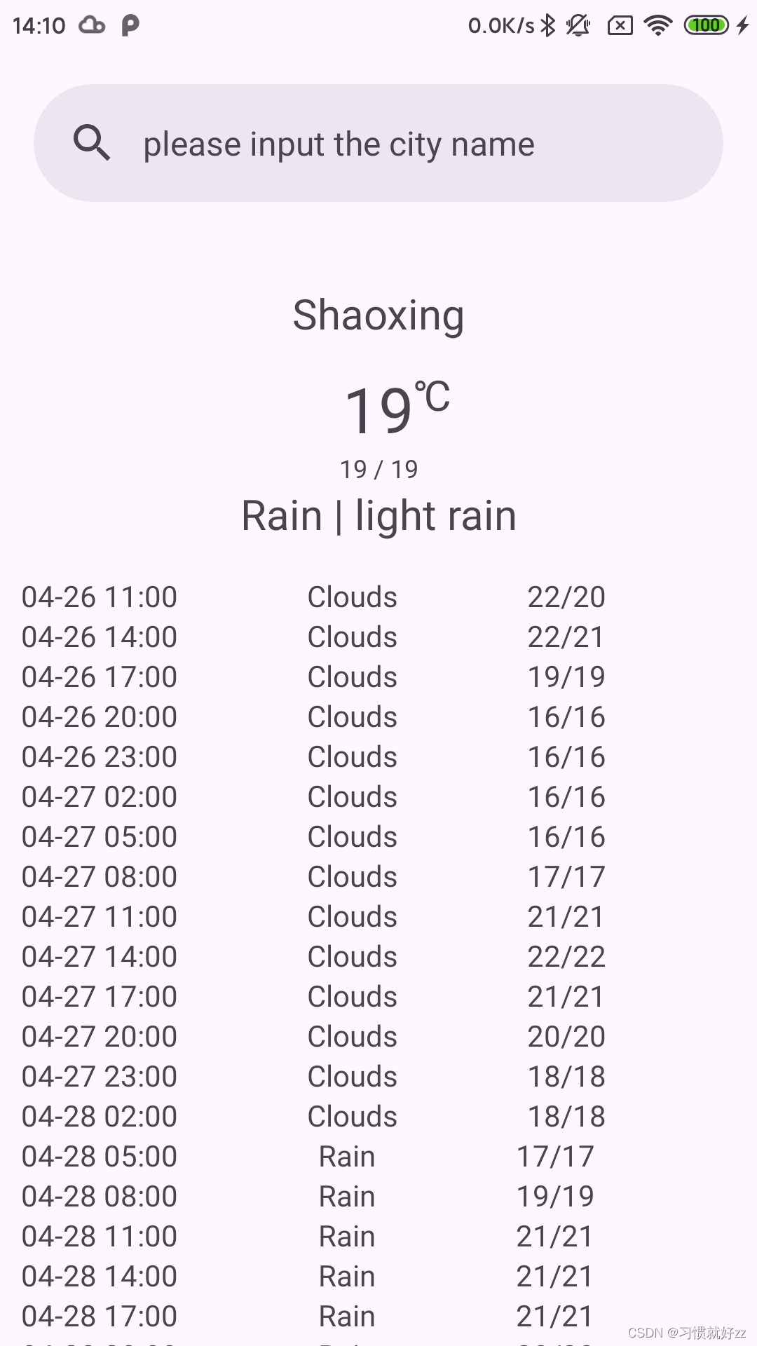kotlin 编写一个简单的天气预报app （七）使用material design_implementation(libs.androidx.core.ktx)-CSDN博客