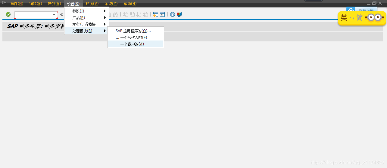 在sap系统新建财务BTE OBBH OB28替代_sap obbh-CSDN博客