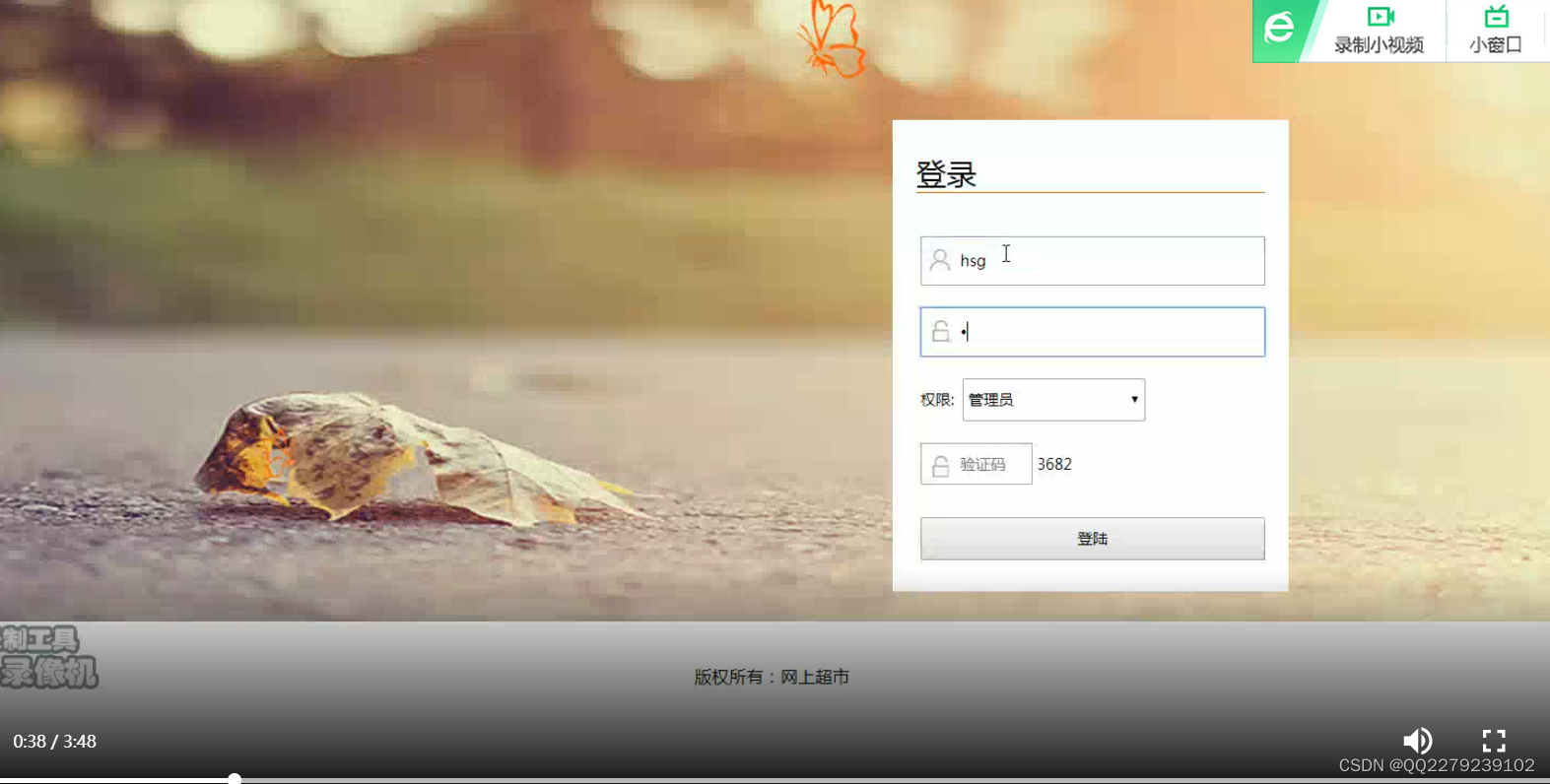 156java jsp ssm网上超市系统网上购物商城（源码+数据库+文档）-CSDN博客