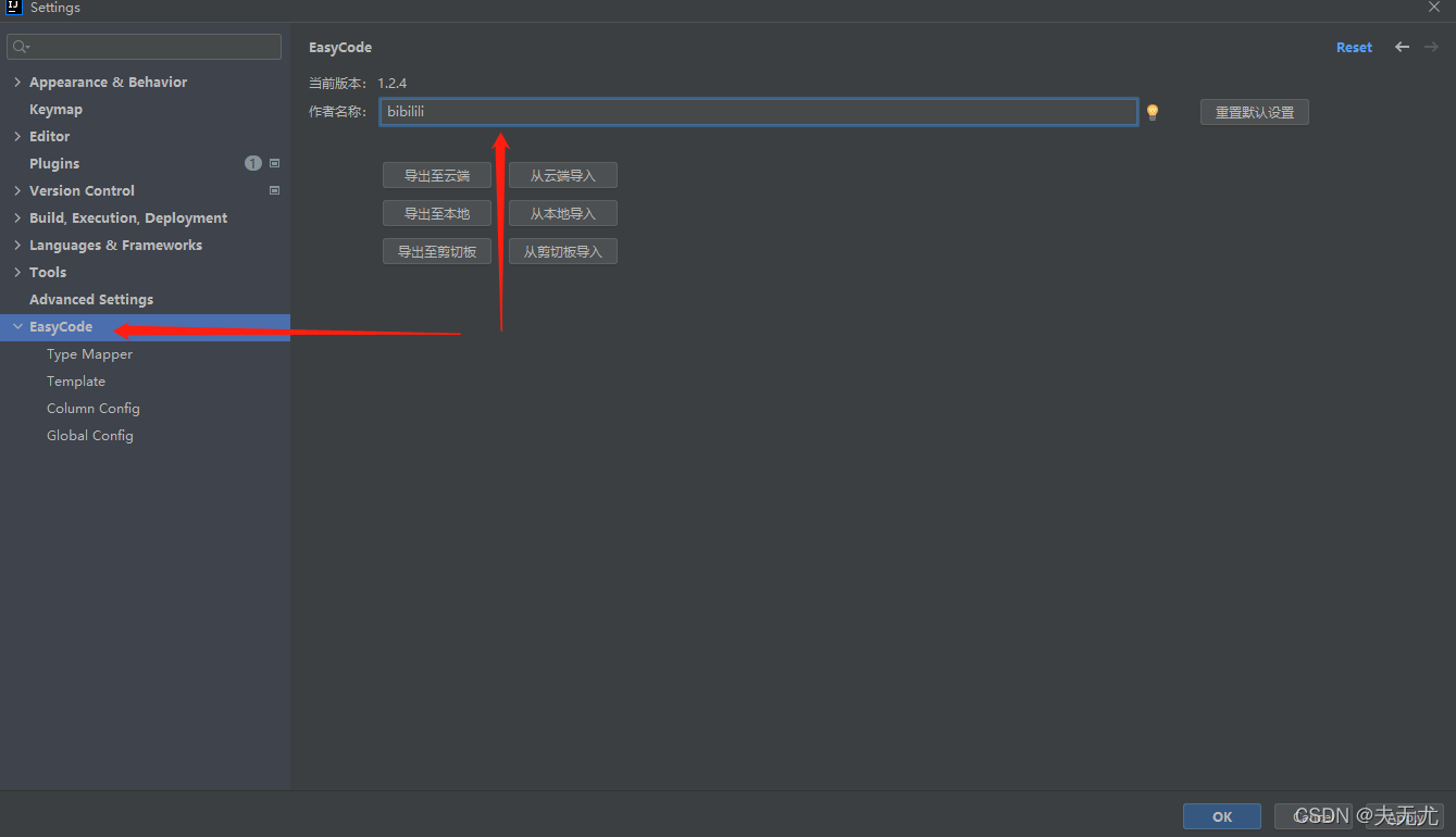 easyCode插件改变@author的默认值_easycode的默认参数-CSDN博客